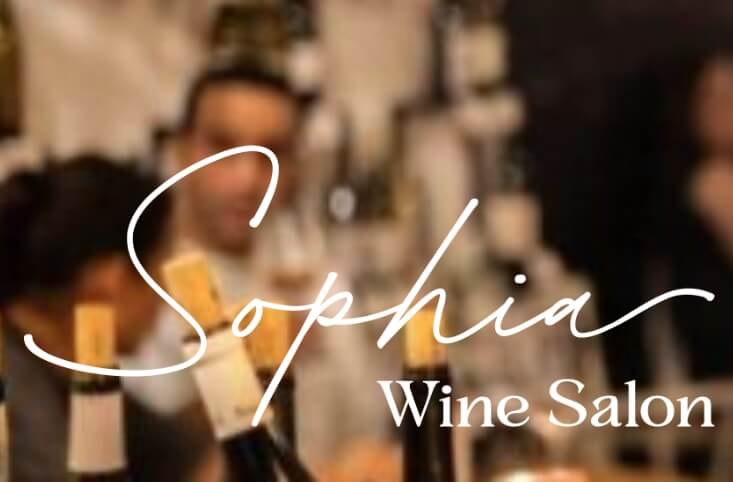 סופיה סלון יין | Sophia Wine Salon